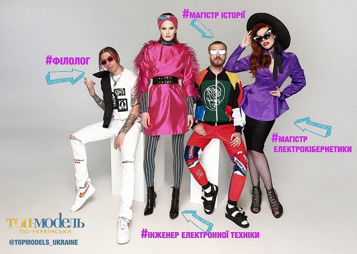 Топ-модель по-украински 2018 - 2 сезон 2 выпуск смотреть онлайн — Без Табу